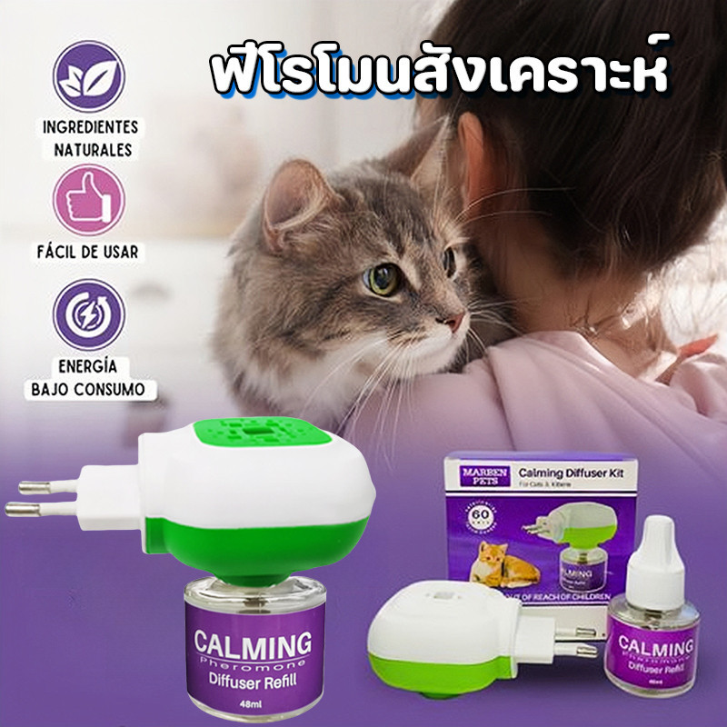 COD🐈ฟีโรโมนสังเคราะห์ ลดอารมณ์ก้าวร้าว 48ml ใช้ได้ 30 วัน Feliway ...