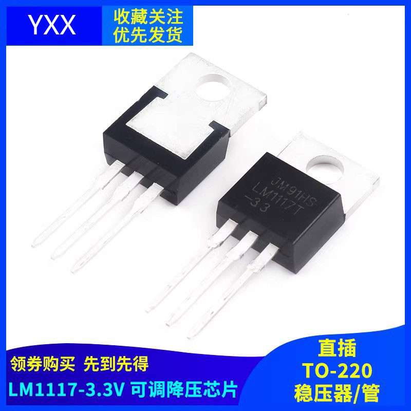 อินไลน ์ LM1117T-3.3/5.0 5v 3.3V ปรับ Step-down ชิป TO-220 ตัวควบคุมแรงดันไฟฟ ้ า/Tube | Shopee ...