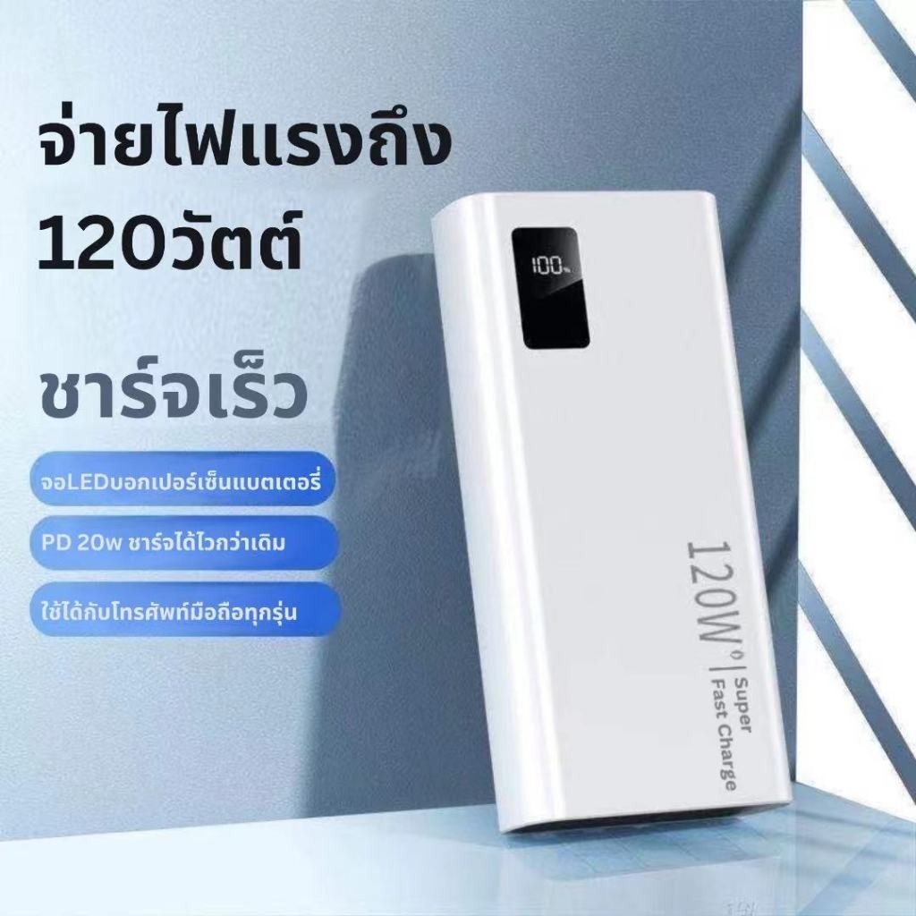 แบตเตอรี่สำรอง Power Bank Fast Charge LED Display พาวเวอร์แบงค์ 20000 mAh 50000mAh จอ LED ในตัว ...