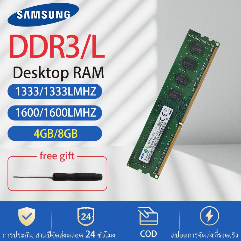 Samsung 4/8gb Ram DDR3/L 1333/1600mhz Desktop Memory DIMM PC3 12800 PC Memory | Shopee Thailand