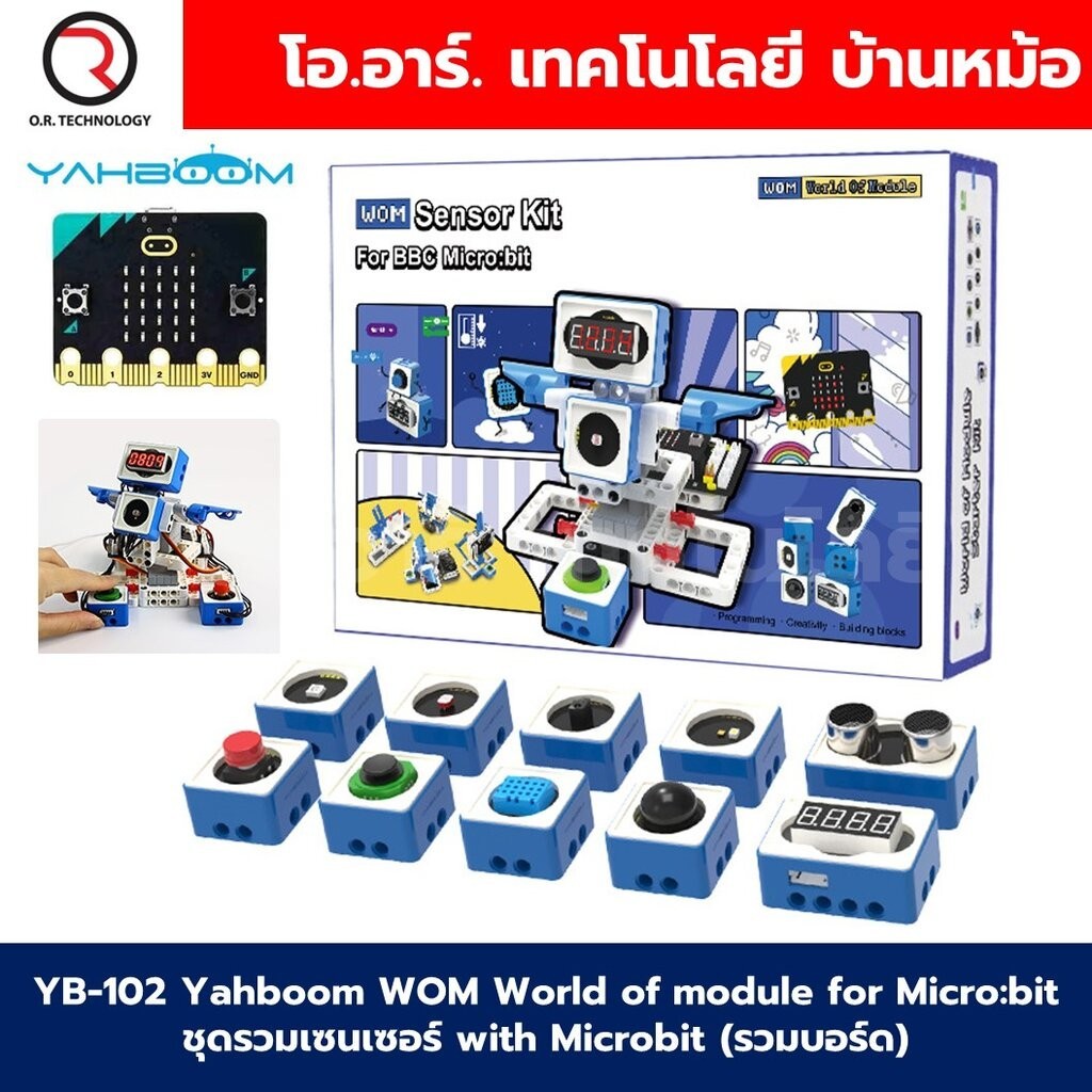 YB-102 Yahboom WOM World of module for Micro:bit ชุดรวมเซนเซอร์ไมโครบิต ...