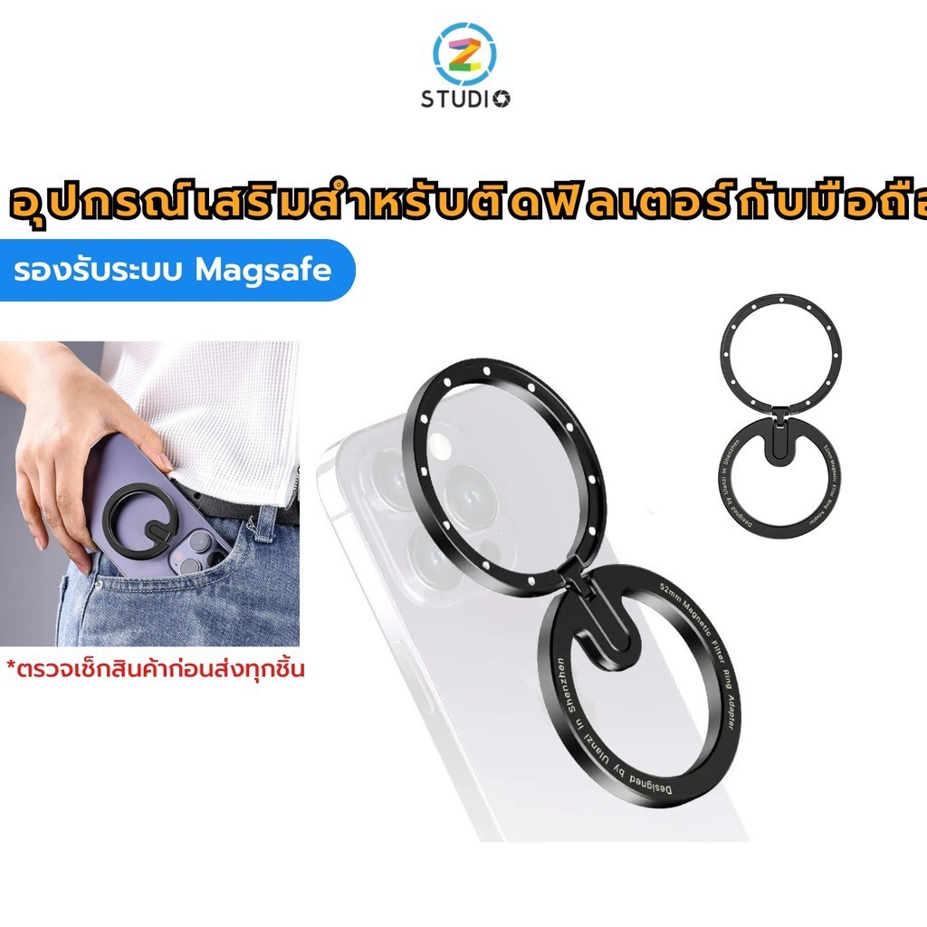 Ulanzi MagFilter Magnetic Filter Adapter Rin ขนาด 52 mm. อุปกรณ์เสริม ...