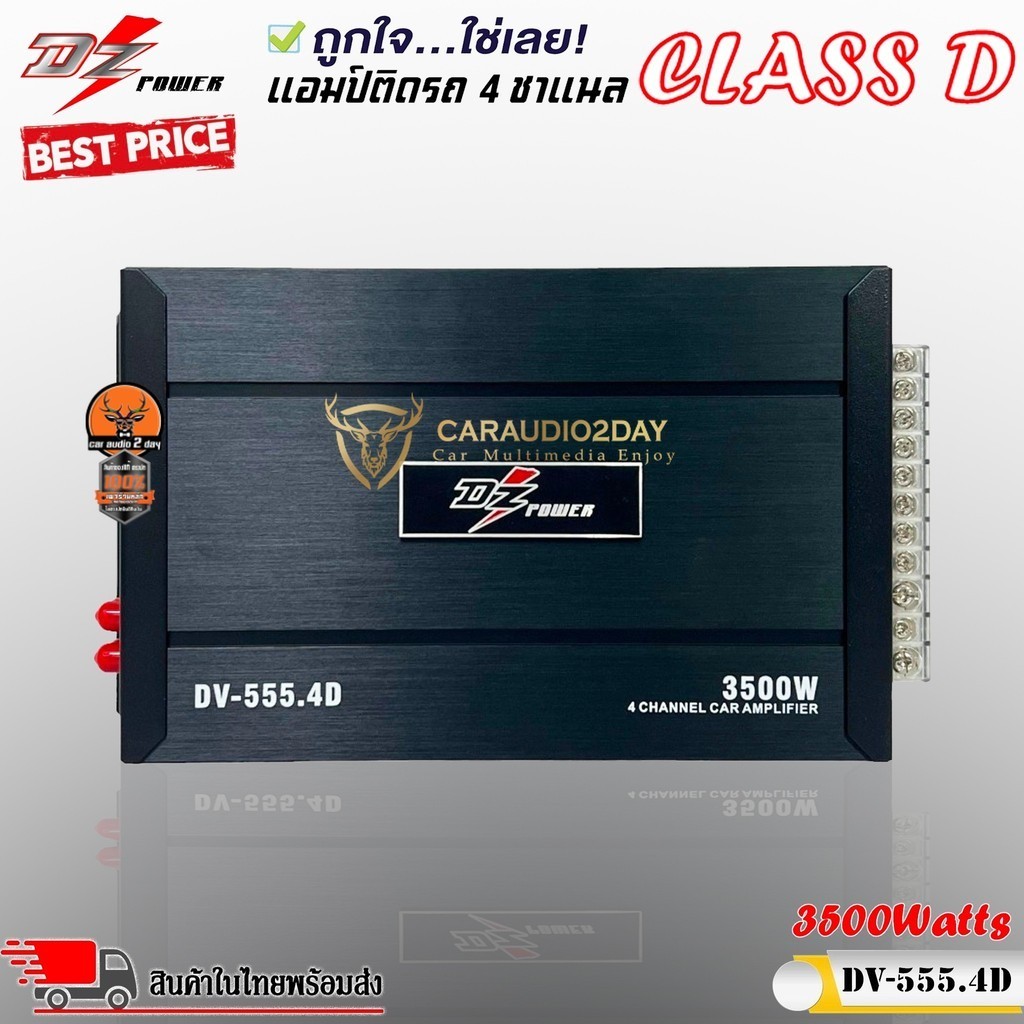 🔥HOT🔥เพาเวอร์ แอมป์ DZ POWER รุ่น DV-555.4D คลาสดี 4 ชาแนล 3500 วัตต์ AMP CLASS D 4CH ขับเบส ...