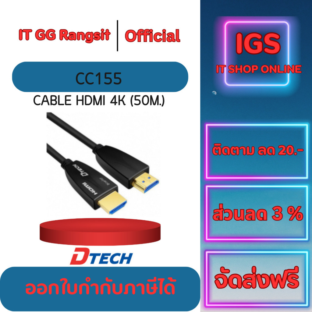 รับประกันศูนย์ 1 ปี DTECH สายไฟเบอร์ออฟติก HDMI Fiber Optic 2.0 4K ...