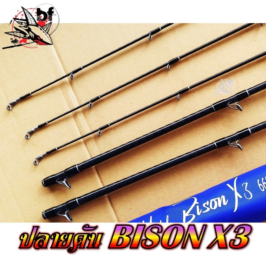 ปลายคันเบ็ด ปลายคันตีเหยื่อปลอม Bison X3 อะไหล่ปลายคันไบซันx3 | Shopee ...