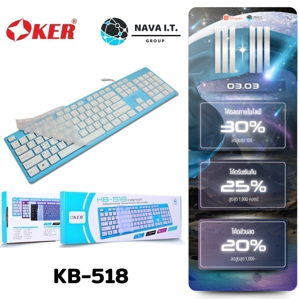 🛵มีส่งด่วน💨 OKER KB-518 BLUE KEYBOARD USB WIRED MULTIMEDIA KEYBOARD รับ ...
