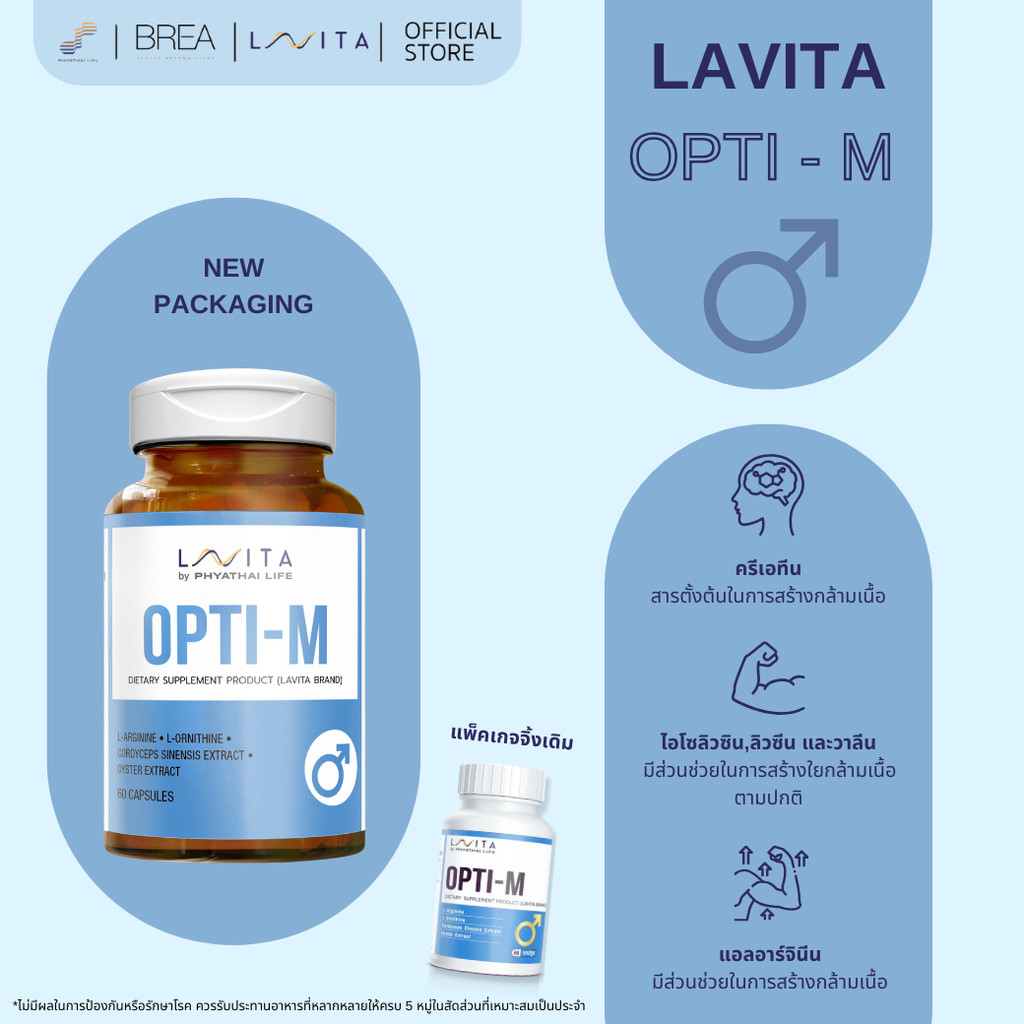 ( NEW FORMULA ) ผลิตภัณฑ์เสริมอาหาร ออฟติ-เอ็ม LAVITA OPTI-M by Phyathai-Paolo ขวด A06 | Shopee ...