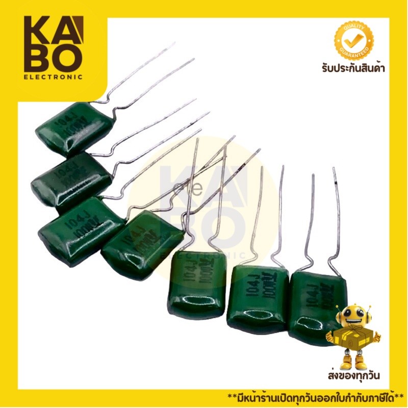 C Mylar ตัวเก็บปะจุ Capacitor Mylar 104/100V ซีไมล่า คาปาซิเตอร์ มีของ ...