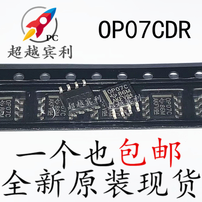ชิปรวมแอมพลิฟายเออร์ OP07C OP07 OP07CDR SMD SOP8 ใหม่เอี่ยม | Shopee Thailand