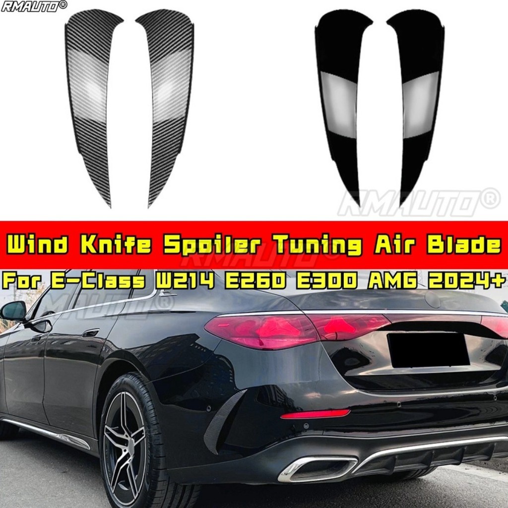 สําหรับ Mercedes Benz E-Class W214 E260 E300 AMG 2024 + Body Kit ลมมีดสปอยเลอร์ปรับแต่ง Air ใบ ...