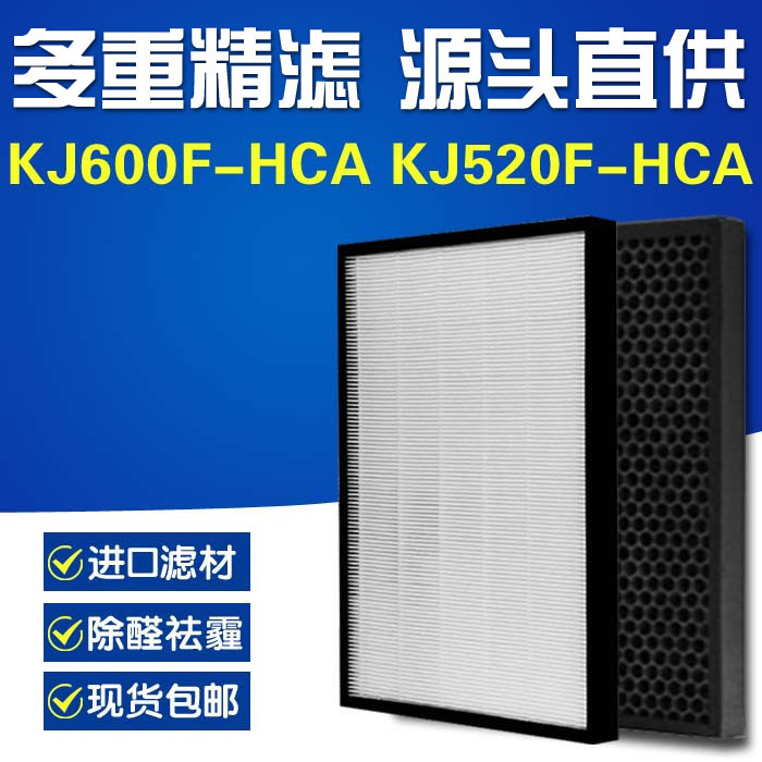 ใช้ได้กับเครื่องฟอกอากาศ Haier KJ600F-HCA KJ520F-HCA ชุดกรอง HEPA คาร์บอนกัมมันต์ | Shopee Thailand