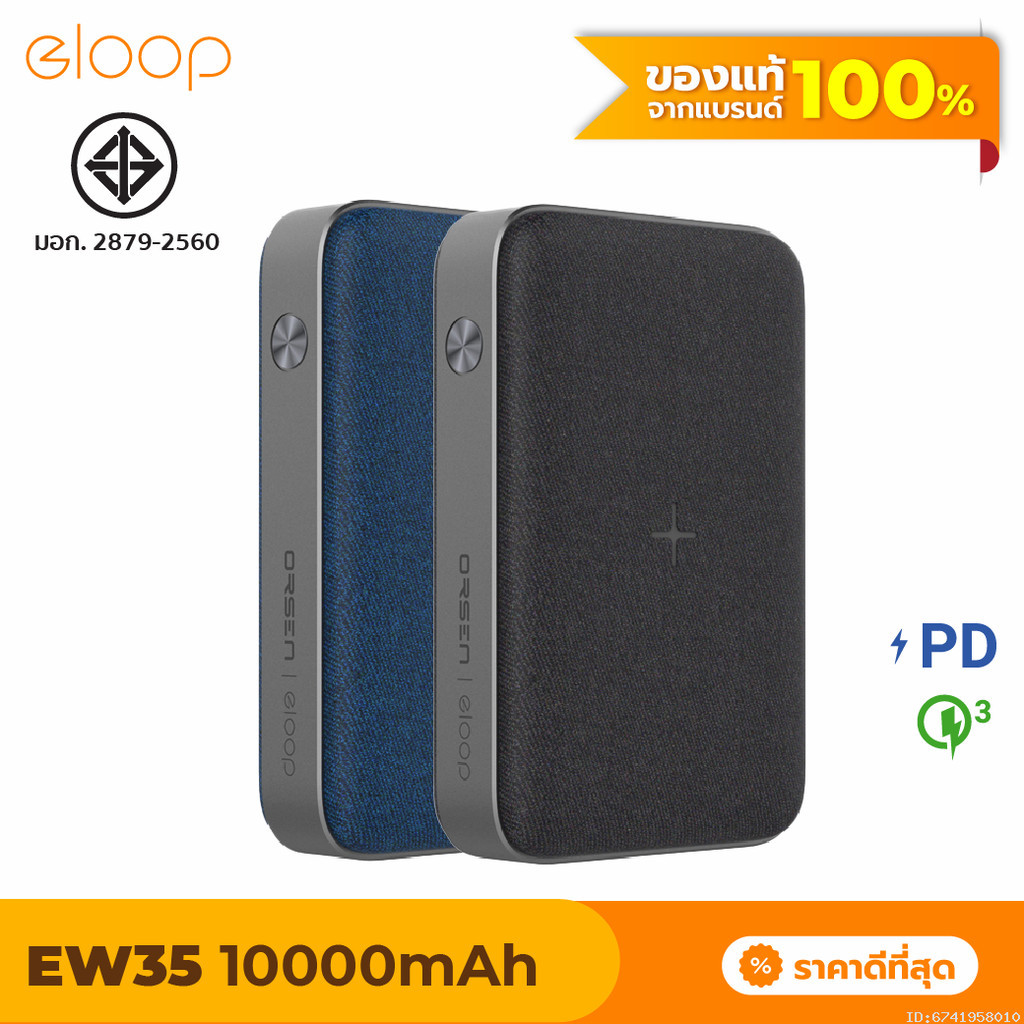 [ส่งเร็ว 1 วัน] Eloop EW35 แบตสำรองชาร์จเร็วไร้สาย 10000mAh PD 18W ...