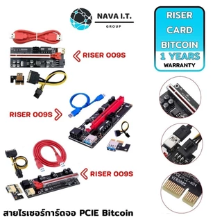 สาย riser การ์ดจอ ราคาพิเศษ | ซื้อออนไลน์ที่ Shopee ส่งฟรี*ทั่วไทย!