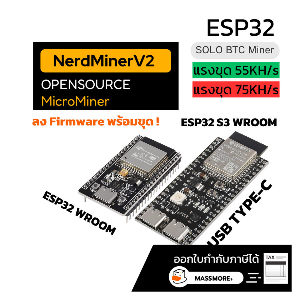 NERD Miner V2 ESP32 ชิพ ESP32 S3 Lottery Solo BTC บอร์ด DevKitC ...