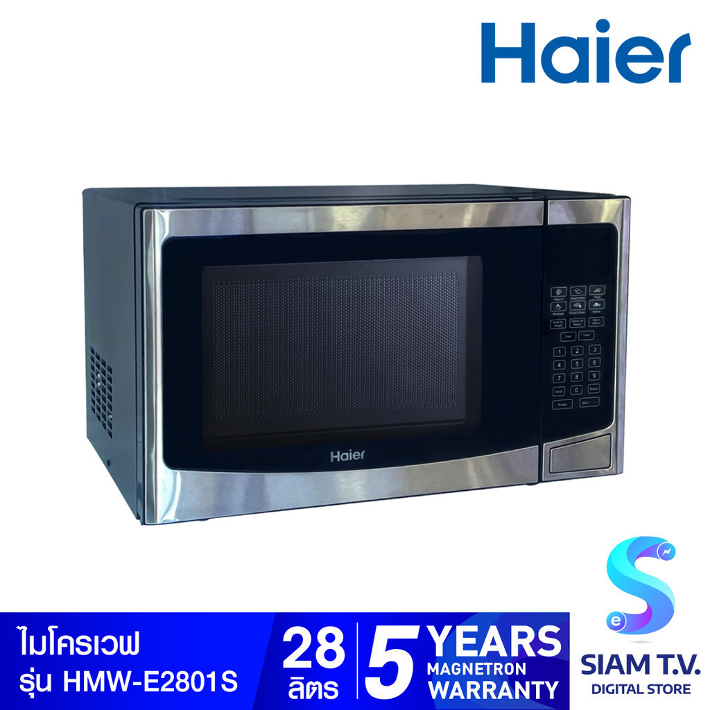 Haier ไมโครเวฟ ขนาด 28 ลิตร 900 วัตต์ รุ่น HMW-E2801S โดย สยามทีวี by Siam T.V. | Shopee Thailand