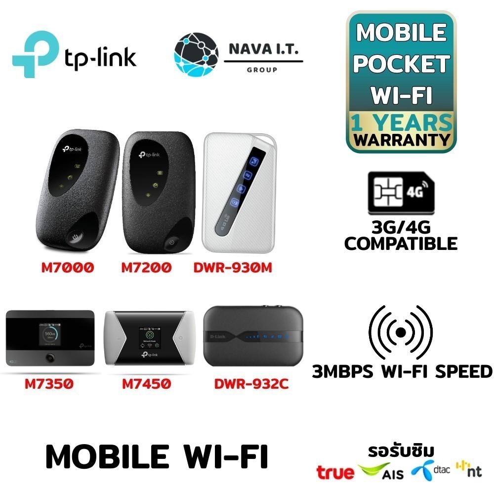 TP-LINK M7000 M7200 M7350 M7450 DWR-930M DWR-932C POCKET WIFI พกพาไปได้ ...