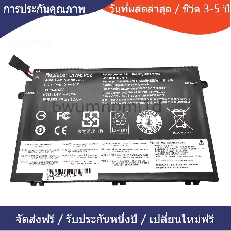 แข็งแกร่ง L17M3P52 Lenovo ThinkPad E480 E485 E490 E580 E585 E590 R480 ...