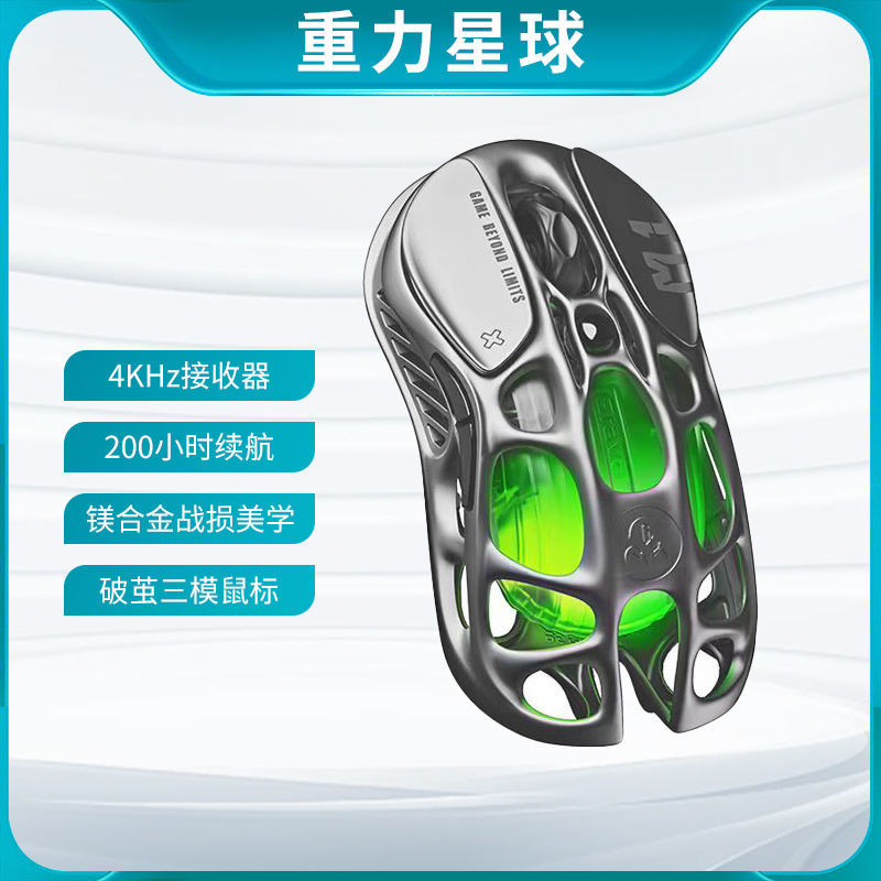 Gravity Planet Cocoon-breaking Mouse เกมแมกนีเซียมอัลลอยด ์ สําหรับเล ่ ...