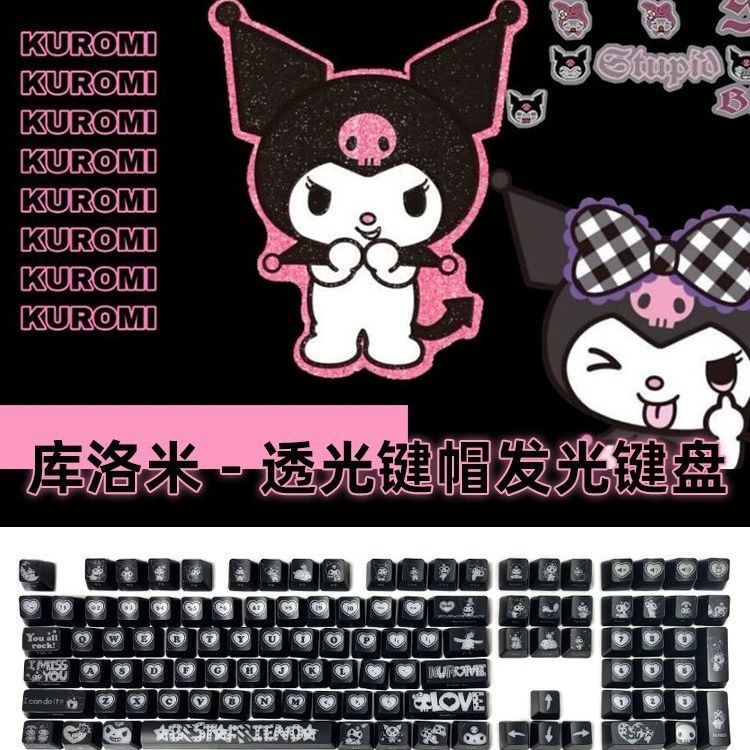 แอนิเมชั่นสองมิติ Kuromi ด้านข้างแกะสลักไร้สายสามโหมดปลั๊กร้อน RGB ...