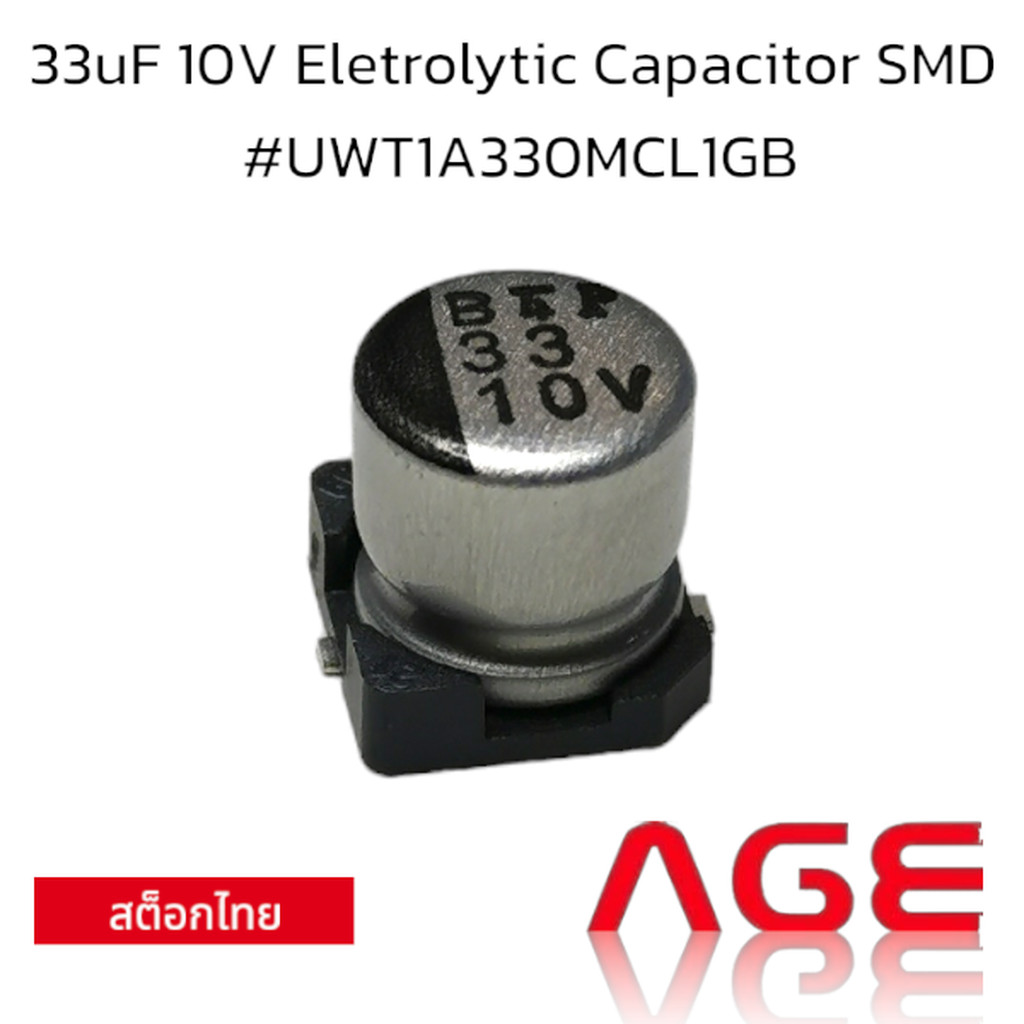 33uF 10V Eletrolytic Capacitor SMD #UWT1A330MCL1GB | Shopee Thailand
