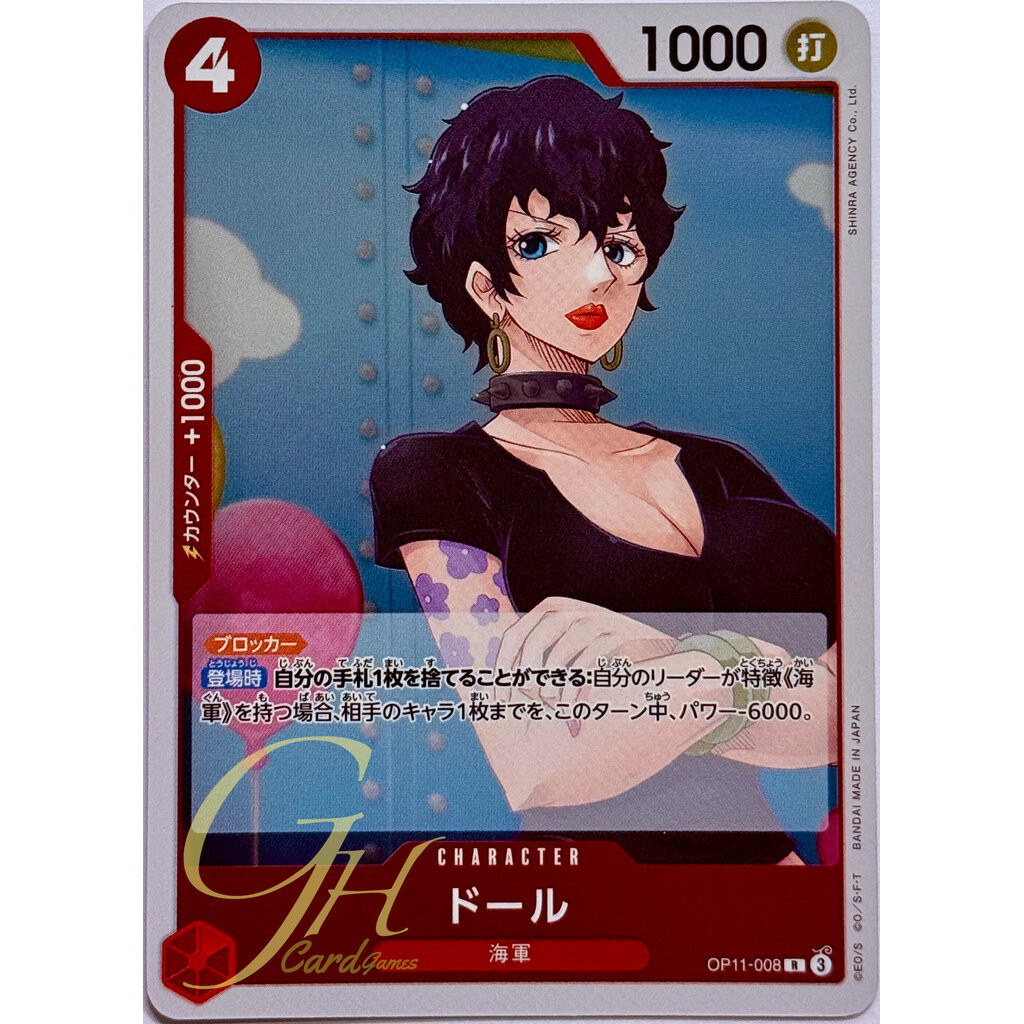 One Piece Card Game [OP11-008] Doll (Rare) | Shopee Thailand