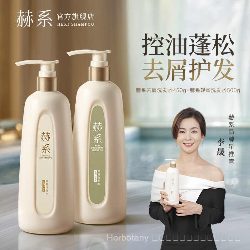 [สไตล์เดียวกันของ Li Sheng] แชมพูน้ำหนักเบาซีรีส์ของเธอ ควบคุมความมัน ...