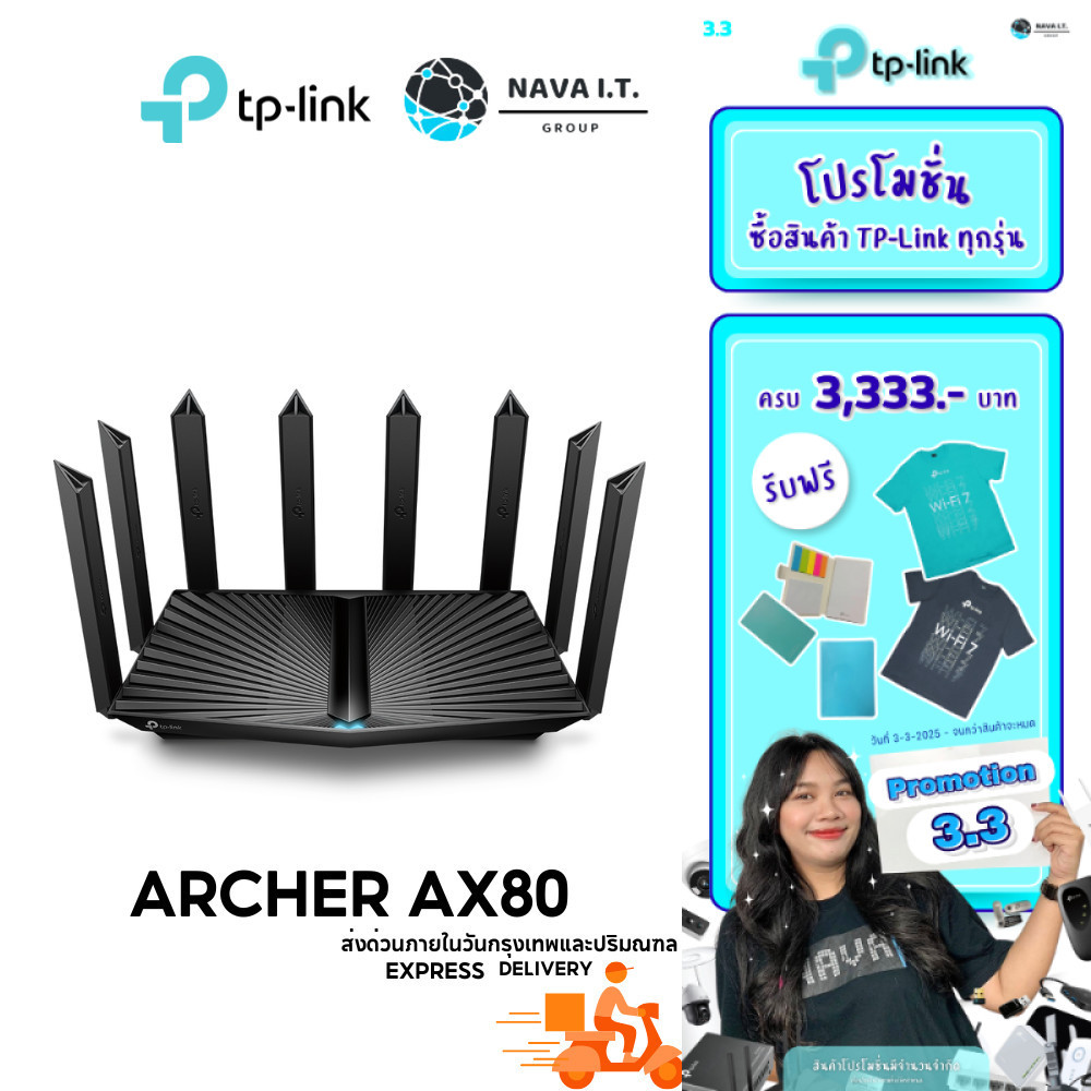 🛵มีส่งด่วน💨 TP-LINK ARCHER AX80 AX6000 8-STREAM WI-FI 6 ROUTER WITH 2.5G PORT รับประกันตลอดอายุ ...