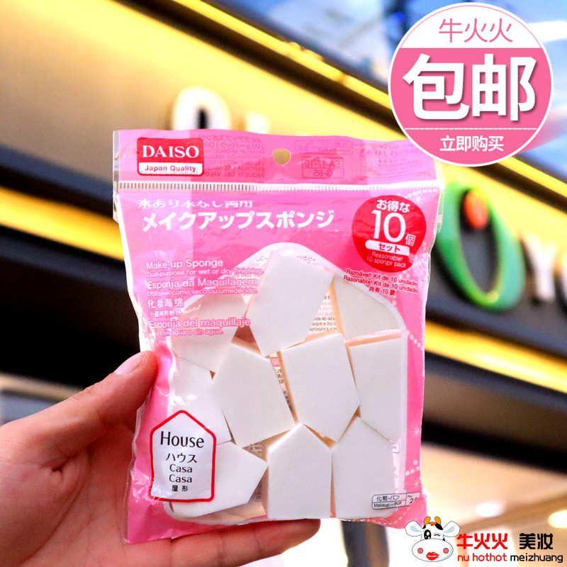 Japan DAISO Daiso Puff Sponge Dual-use Wet and Dry Makeup Cotton ...