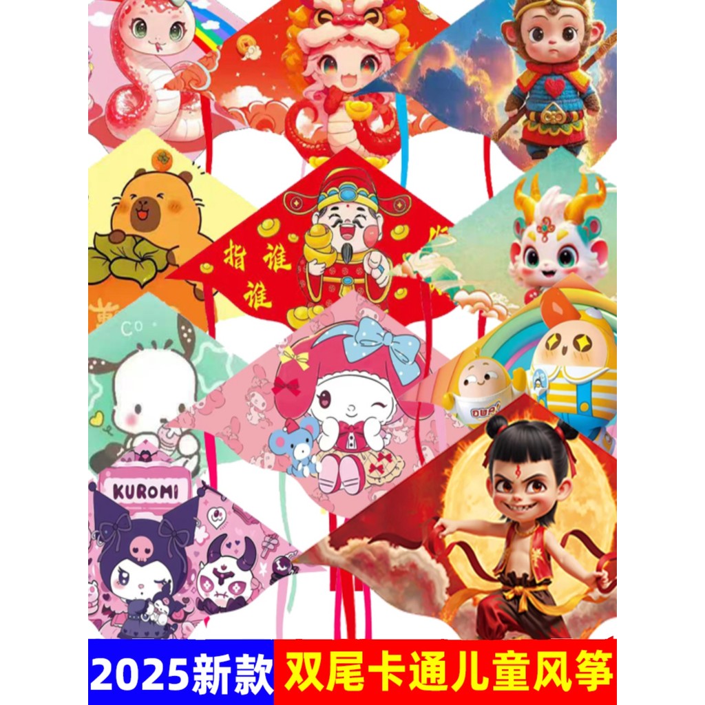 Double Tail Curved Edge Children's Cartoon Kite Wholesale Street Stall ...