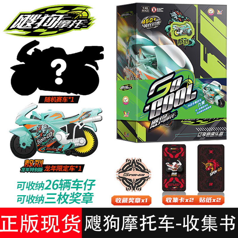 ของแท้ Swing Dog Motorcycle Swing Library หนังสือคอลเลกชัน Hurricane ...