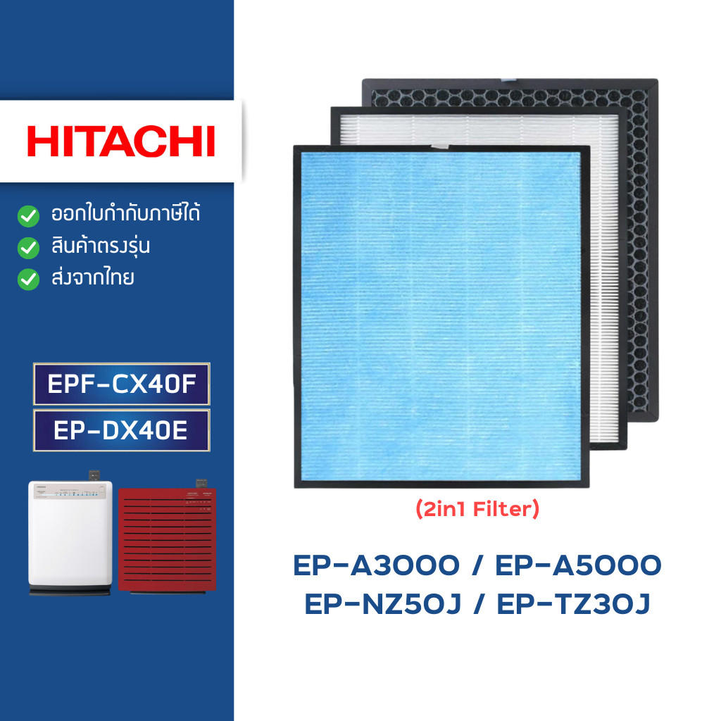 ไส้กรองอากาศ Hitachi EP-A3000, EP-A5000, EP-NZ50J, EP-TZ30J EPF-CX40F อุปกรณ์กรอง, EP-DX40E ...