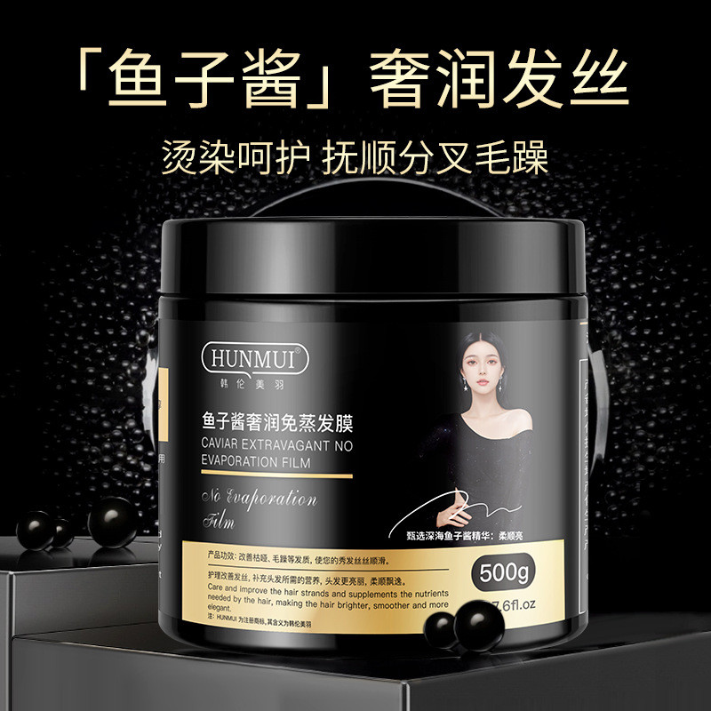 สินค้าใหม่ทุกวัน/han Lun Meiyu Caviar Hair Mask Hair Care Evaporative ...