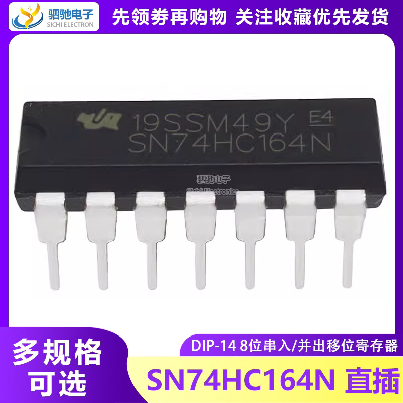 ยี่ห้อใหม่แท้ SN74HC164N DIP-14 8-Bit Serial In, Parallel Out Shift ...