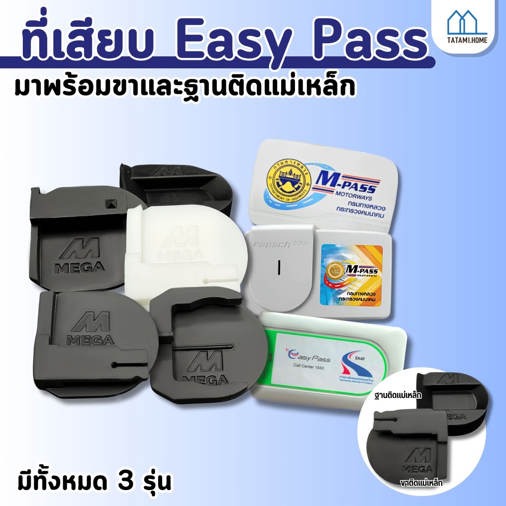 【พร้อมส่งจากไทย】ขาติด Easy Pass แบบปกติ และแม่เหล็ก ขาติด M-pass งานปริ้น 3D (คละสี) | Shopee ...