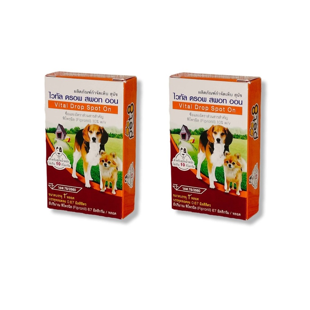Vital Drop (แพ็กคู่) ยาหยดกำจัดเห็บหมัด หยอดเห็บหมัด สุนัข น้ำหนักไม่ ...