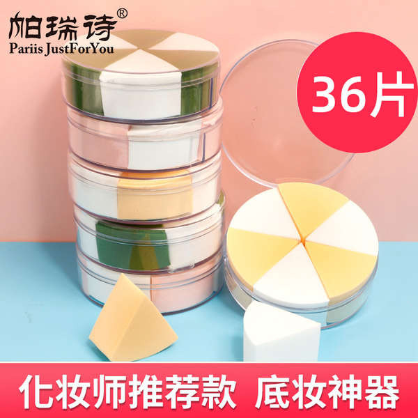 พัฟแต่งหน้า แป้งฝุ่น Paris Small Jelly Triangle Sponge Puff Studio ...