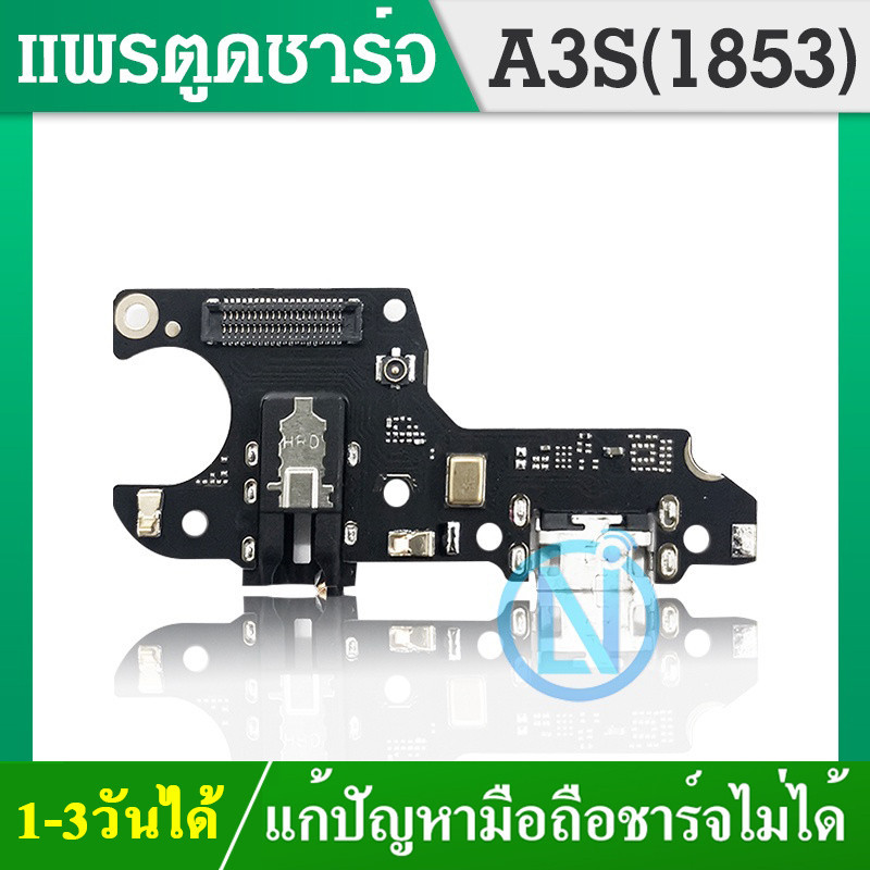 USB แพรตูดชาร์จ OPPO A3S อะไหล่สายแพรตูดชาร์จ แพรก้นชาร์จ （ได้1ชิ้นค่ะ ...