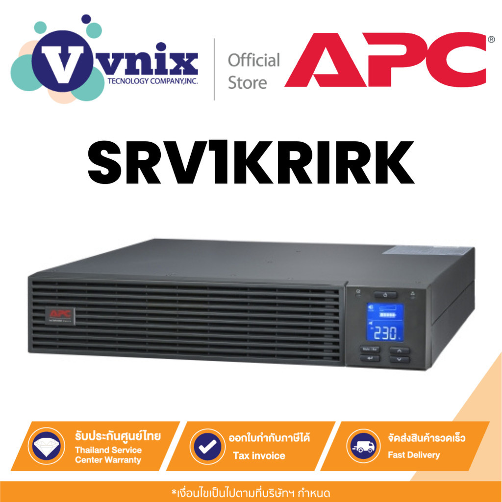 APC SRV1KRIRK เครื่องสำรองไฟ Easy UPS On-Line 1000VA/800W Rackmount 2U ...