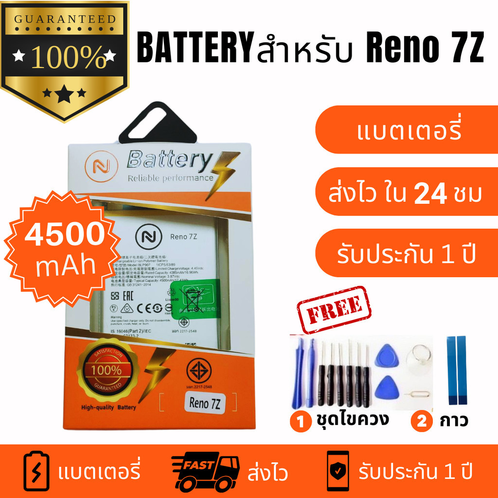 แบตเตอรี่ Oppo Reno 7Z/Reno 8Z (Blp907) แบตคุณภาพสูง งานบริษัท ประกัน1 ...