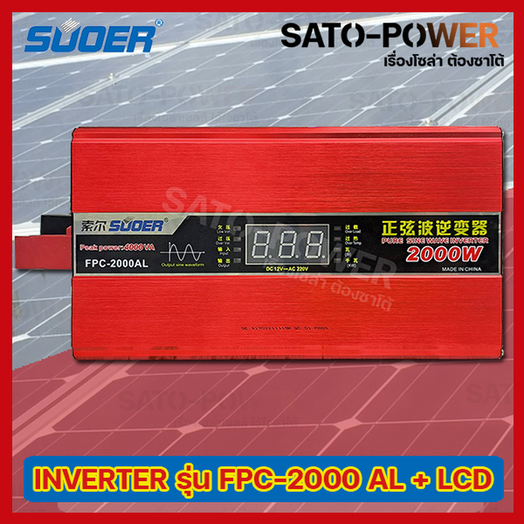 SUOER PURE SINE WAVE INVERTER รุ่น FPC-2000BL+หน้าจอ โวลท์ วัตต์และแอมป์ (24V, 2000BL) | อิน ...