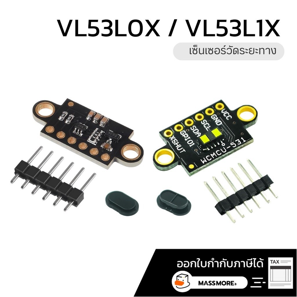 VL53L0 VL53L1 เซนเซอร์วัดระยะ ToF Time of flight พร้อมตัวเลือก ฝาครอบ ...