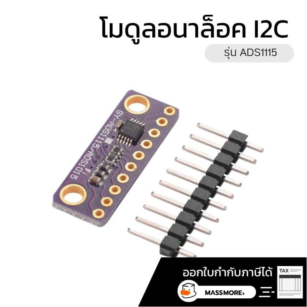 โมดูลอ่านค่าสัญญาณอนาล็อค I2C ADS1115 16 Bit ADC 4 channel Module with ... โมดูลอ่านค่าสัญญาณอนาล็อค I2C ADS1115 16 Bit ADC 4 channel Module with ...