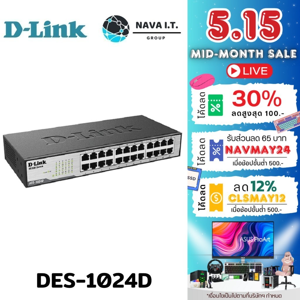 ⚡️กรุงเทพฯด่วน1ชั่วโมง⚡️ D-LINK DES-1024D 24-PORT 10/100MBPS UNMANAGED ...