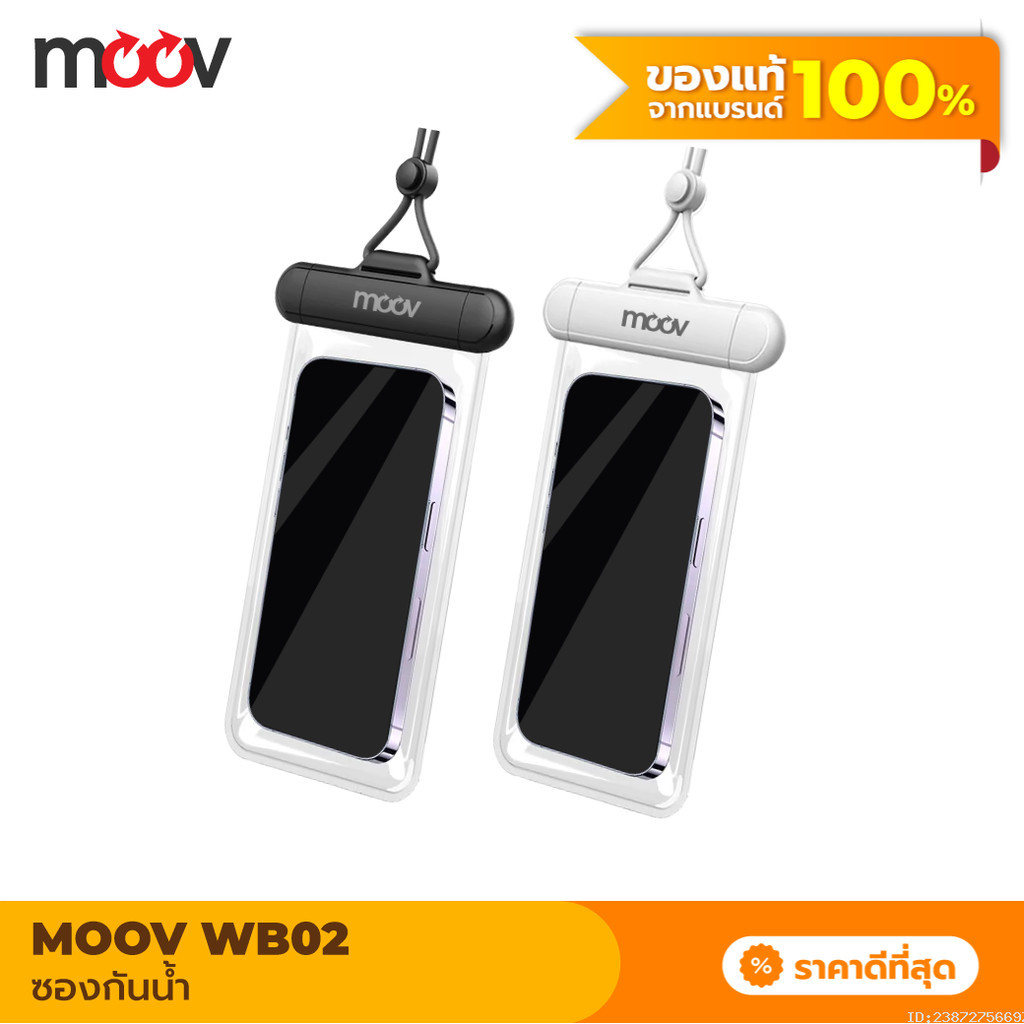 [ส่งเร็ว 1 วัน] Moov WB02 ซองกันน้ำโทรศัพท์ สัมผัสได้ กระเป๋ากันน้ำ กันน้ำลึกกว่า 1 เมตร ซองใส่ ...