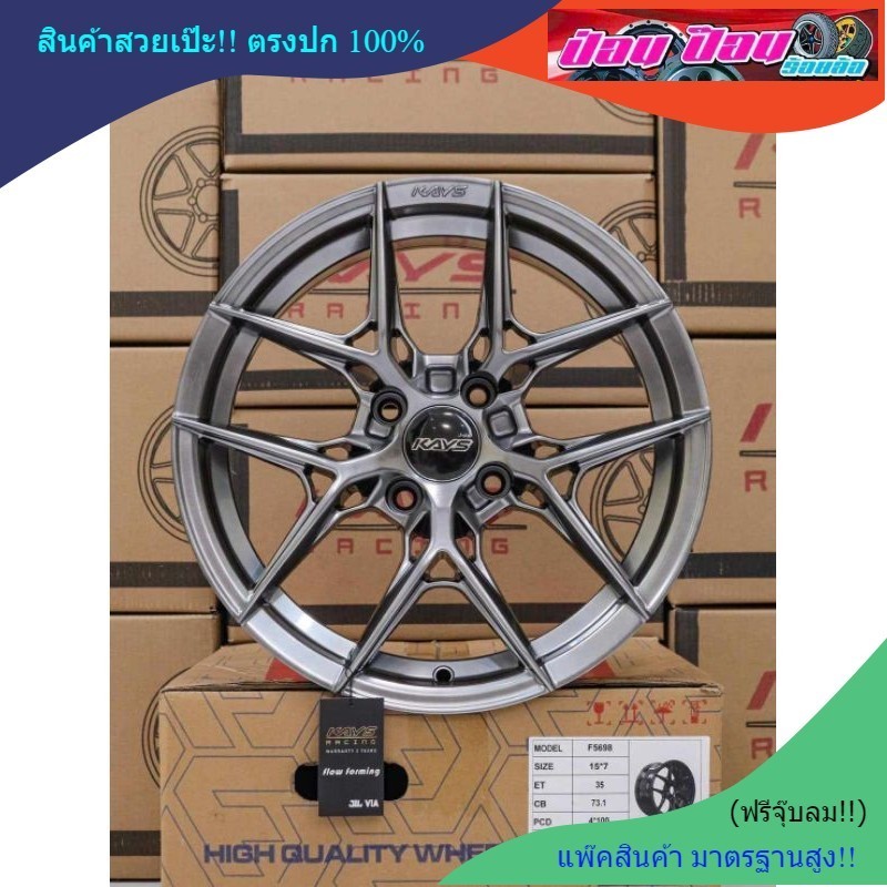 ล้อกระต่าย 15*7. ET35. 4/100 | Shopee Thailand