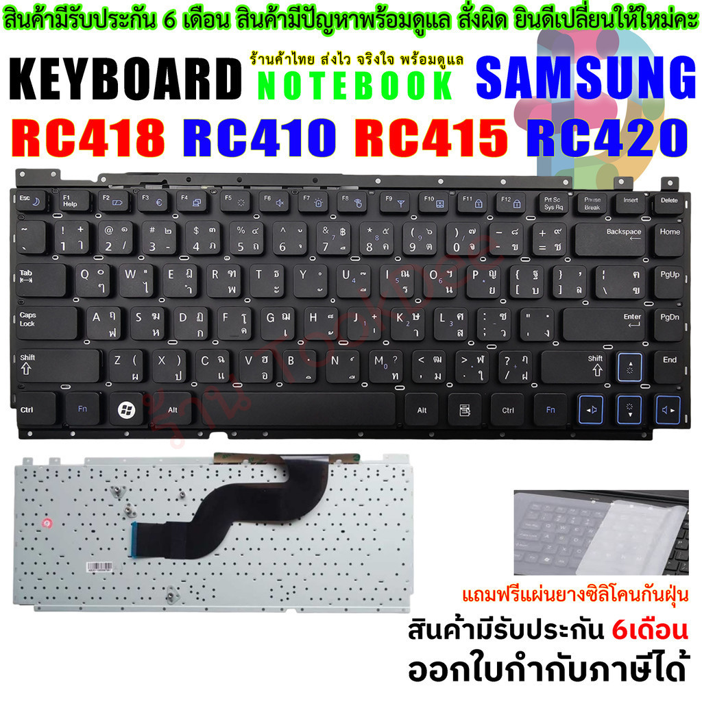 KEYBOARD คีย์บอร์ด Samsung RC418 RC410 RC415 RC420 | Shopee Thailand