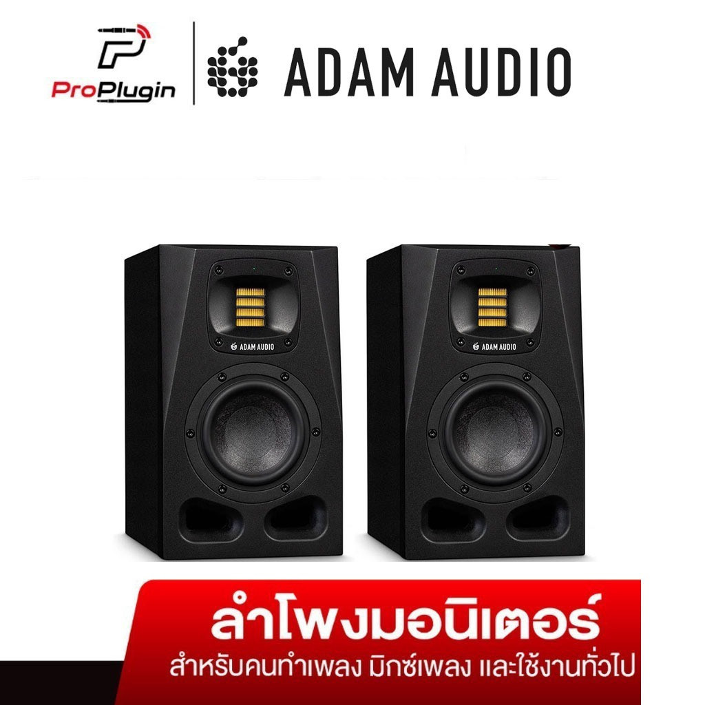ADAM Audio A4V ลำโพงสตูดิโอ ลำโพงมอนิเตอร์ studio monitors speaker (ต่อคู่/Pair) (ProPlugin ...
