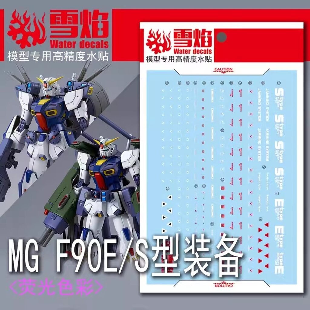 ดีคอลน้ำ MG F90 MISSION PACK E-TYPE & S-TYPE MG-95 Water Decal ...