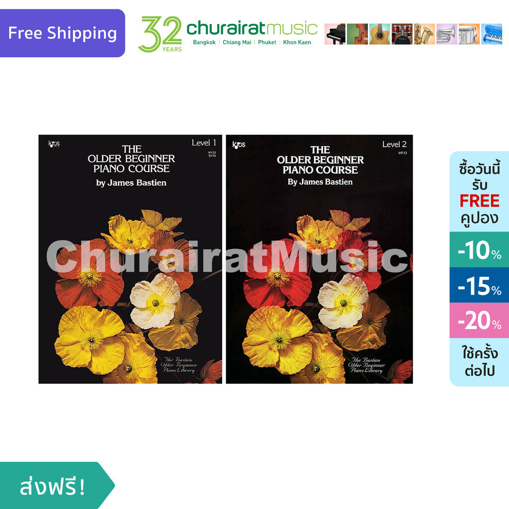 หนังสือเปียโน Bastien Piano Basics for Older Beginner Piano Course ...