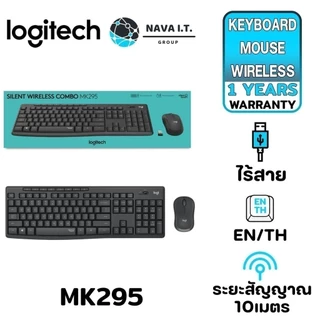 Logitech MK295 ราคาพิเศษ | ซื้อออนไลน์ที่ Shopee ส่งฟรี*ทั่วไทย!